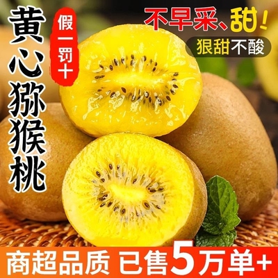 西峡黄心猕猴桃新鲜包邮大果