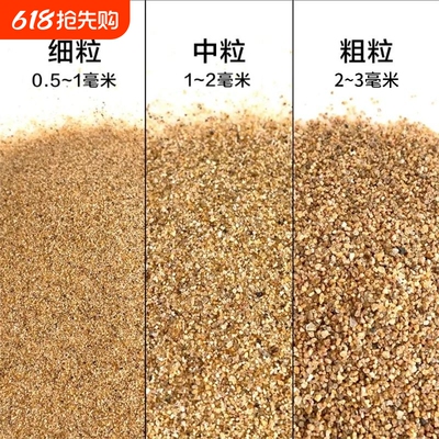 天然河沙鱼缸造景底部砂石尼罗河沙用沙养花拌土沙免洗生态颗粒