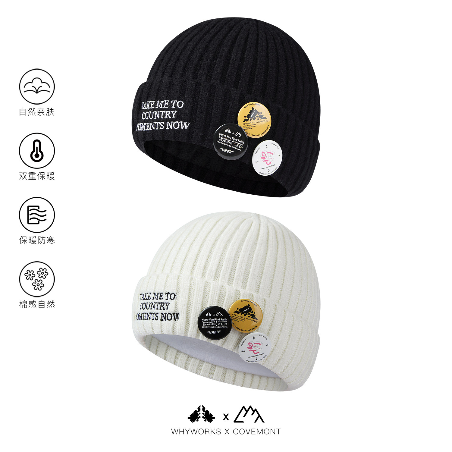 WHYWORKS X COVEMONT 双重循环锁暖加绒保暖御寒毛线帽加厚针织帽