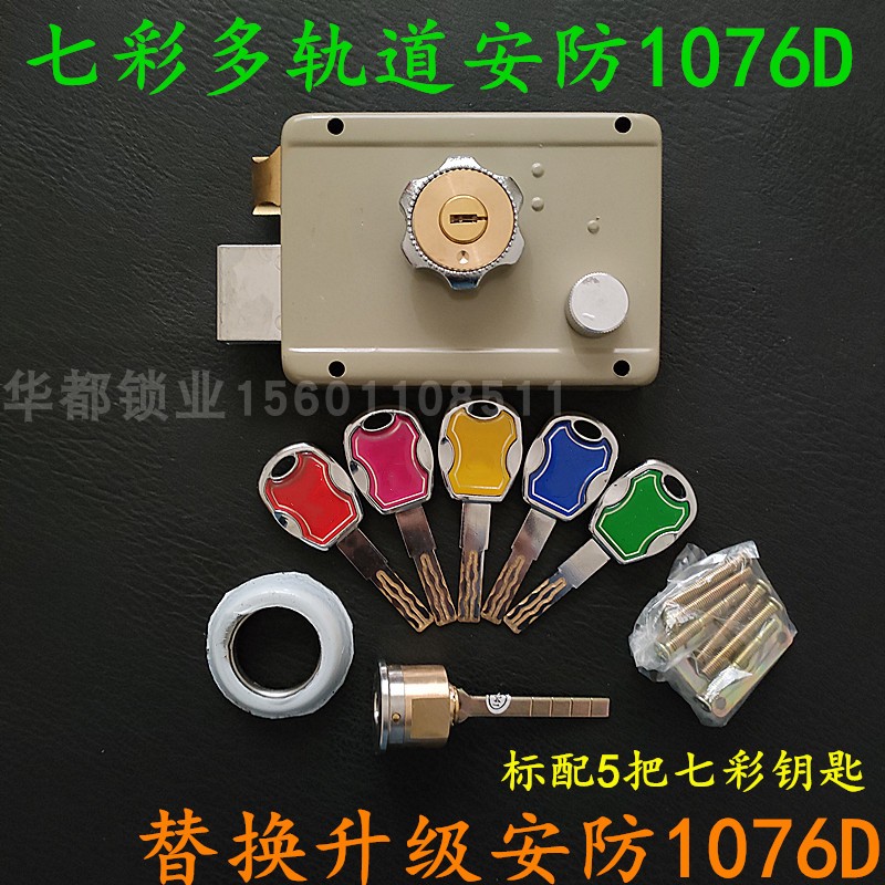 实力超C级叶片外装老式盼盼防盗门锁1076D替换十字安防AFS锁芯_虎窝淘