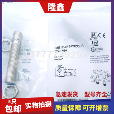 插件式接近开关传感器