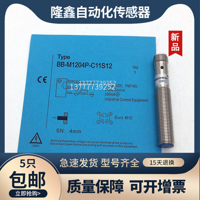 电感式接近开关BB-M1204P-C11S12 BN-M1808N-C11P2 C21S12 C21P2