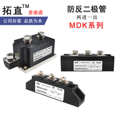 40A防反二极管直流电路100防倒灌