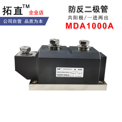 拓直1000A二极管防回流防反灌24V