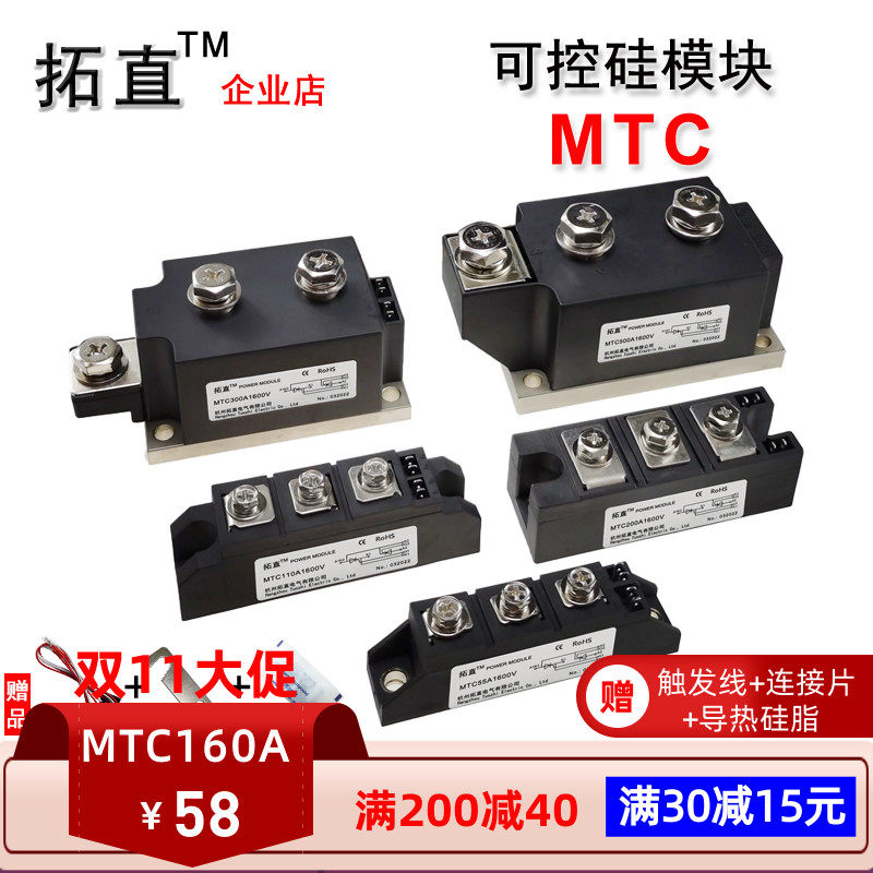 Купить Контролируемое Кристаллическая трубка MTC110A 55A 160A 160A модули MTC200A 300A1600V 500 ...