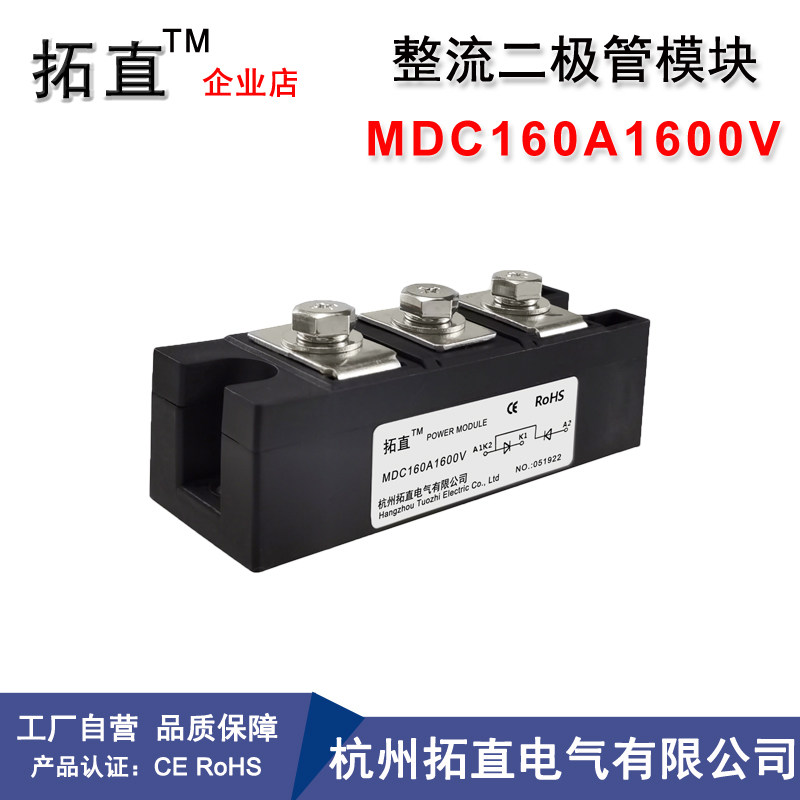 160A整流二极管模块MDC160-16 MDC160A1600V MDC160A 182A 200A_虎窝淘