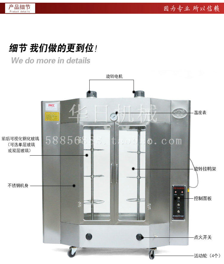 华日机械厂24型商用旋转燃气烤鸭炉煤气烤鸡炉宋师父加盟专烤禽箱