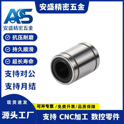 标准C-KCM4直线轴承3/5/6/8/LM10/12/13/16/20/30/35/40-N50