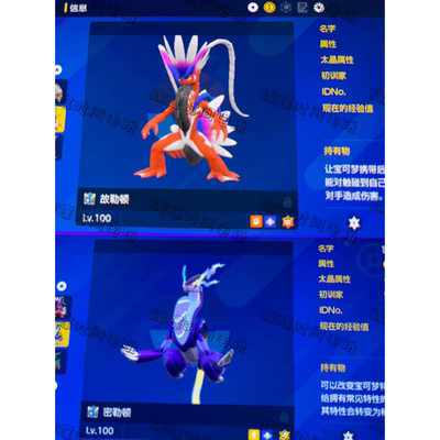 switch 宝可梦朱紫故勒顿密勒顿 锁3V锁闪 pve配置 究极球种