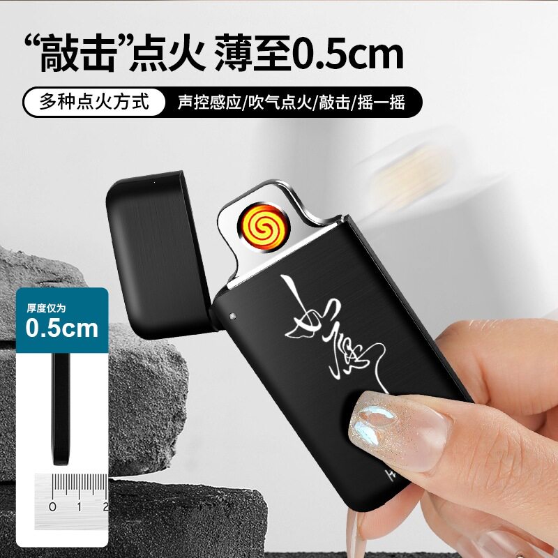 全平台打火机充电无声防风创意感应个性usb电子点烟器男