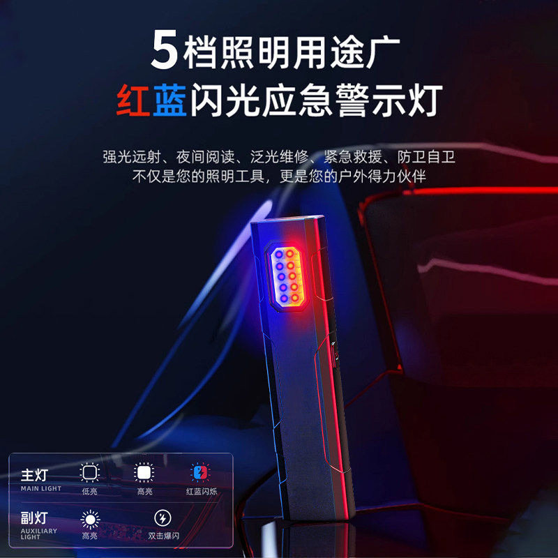 多功能EDC手电 充电工作家用双开关扁平超薄便携应急战术手电筒