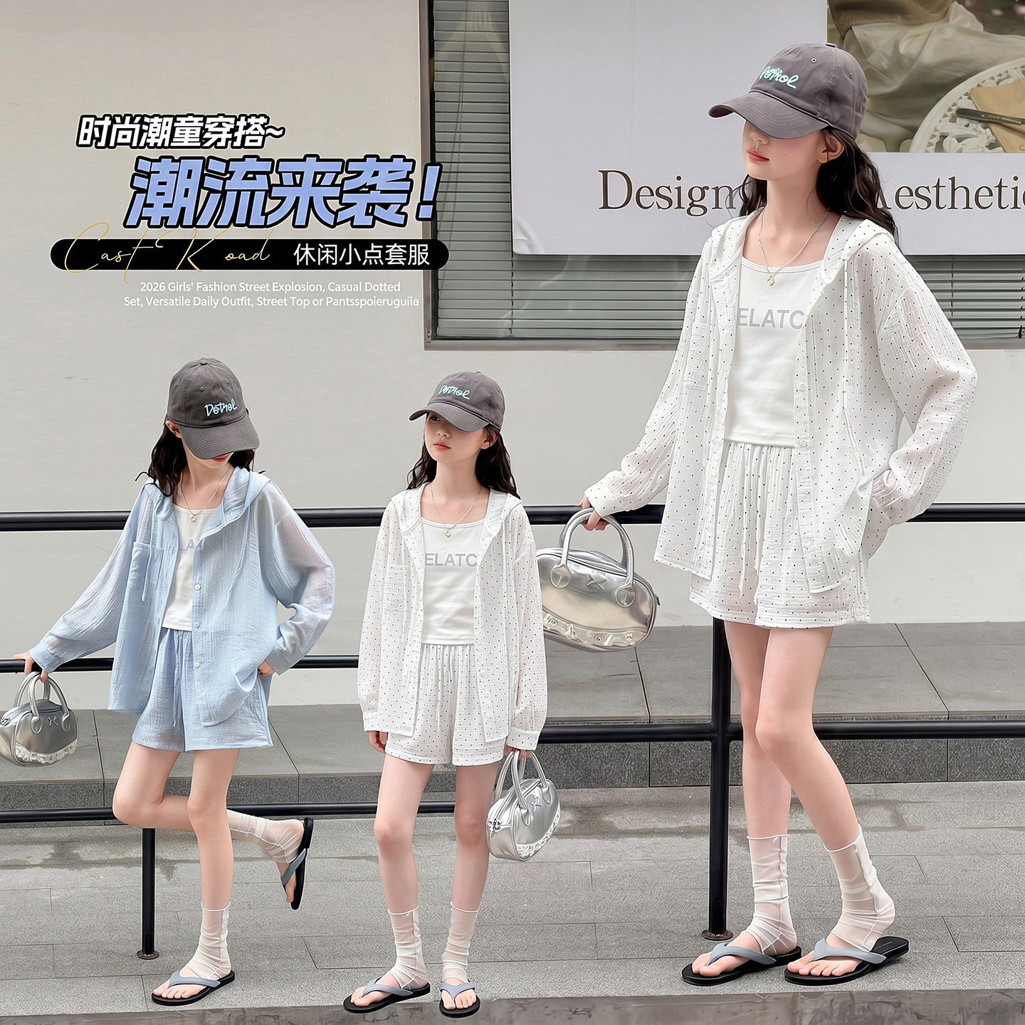 女童夏季防晒衣2026新款儿童洋气皮肤衣夏装女孩韩版防晒短裤套装