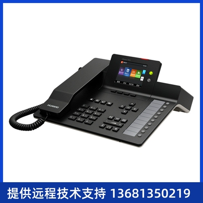 华为IP话机eSpace7910电源话务座机SIP会议办公电话网络POE双网口