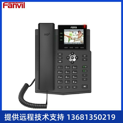方位 FANVIL X3V 无线话机 WIFI话机SIP//IP话机办公座机