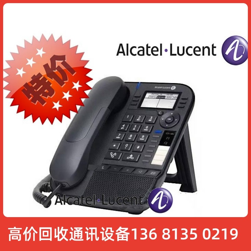 Alcatel/阿尔卡特8018桌面话机原装正品全新包邮特价质保一年_虎窝淘
