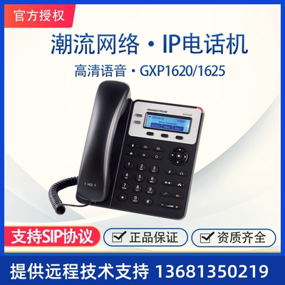 流网络潮础GI公议/P012S