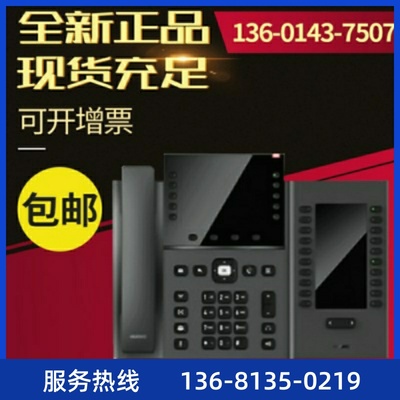 【正品出售】华为eSpace7960IP网络电话