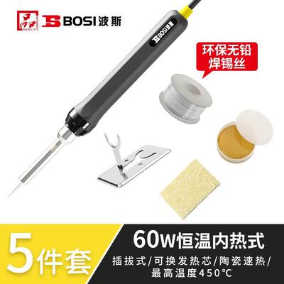 波斯(BoSi)电烙铁套装60W内热式恒温电洛铁电焊笔焊锡焊枪5件BS47