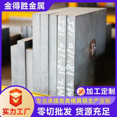 ASP-23硬料冲子料系列SKD11Cr12MOVP20S136模具钢冲子料系列