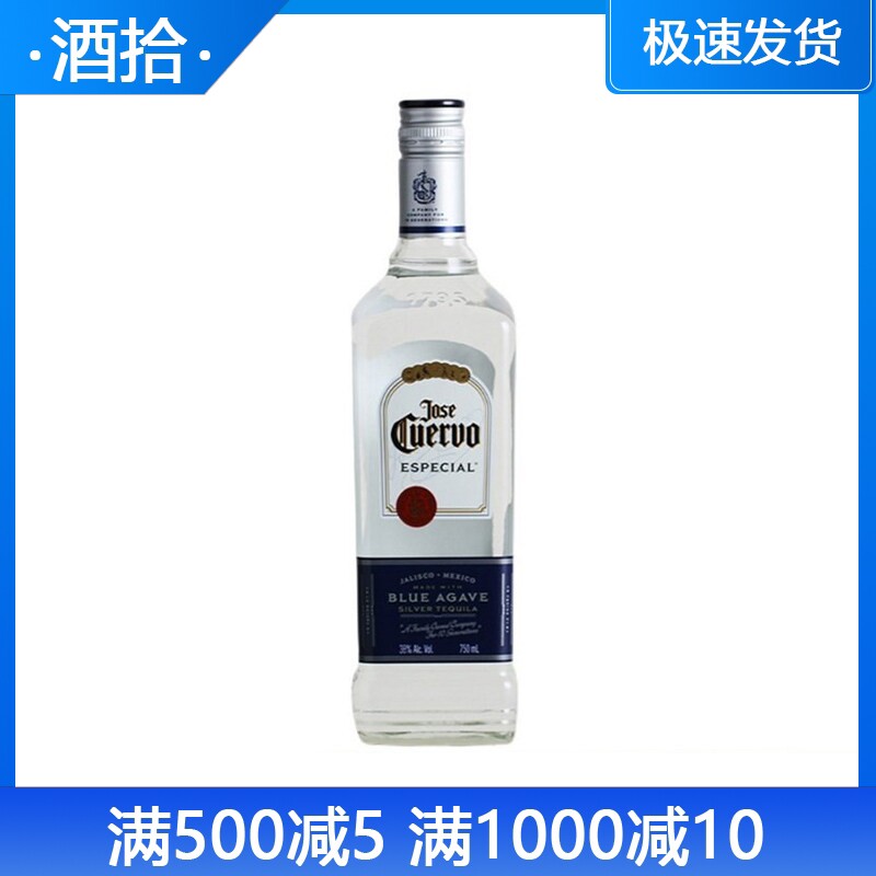 墨西哥豪帅银快活龙舌兰酒白金JOSE CUERVO SILVER 特基拉TEQUILA