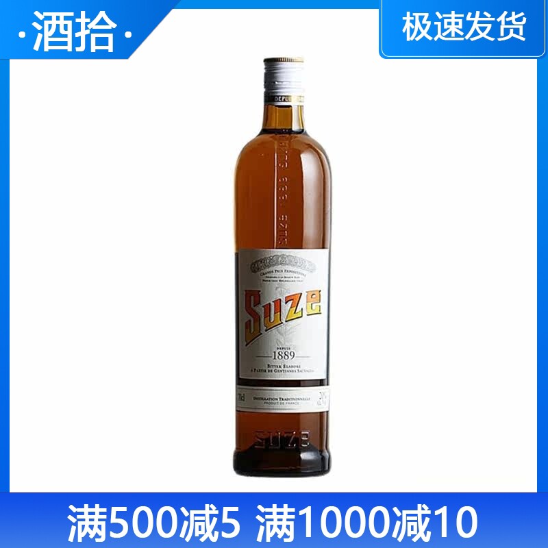 苏姿苏士苏孜尔利口酒法国进口洋酒苏孜尔龙胆酒Suze700ml20度