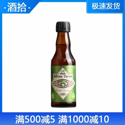 黄瓜味苦味酒比特储斯200ml