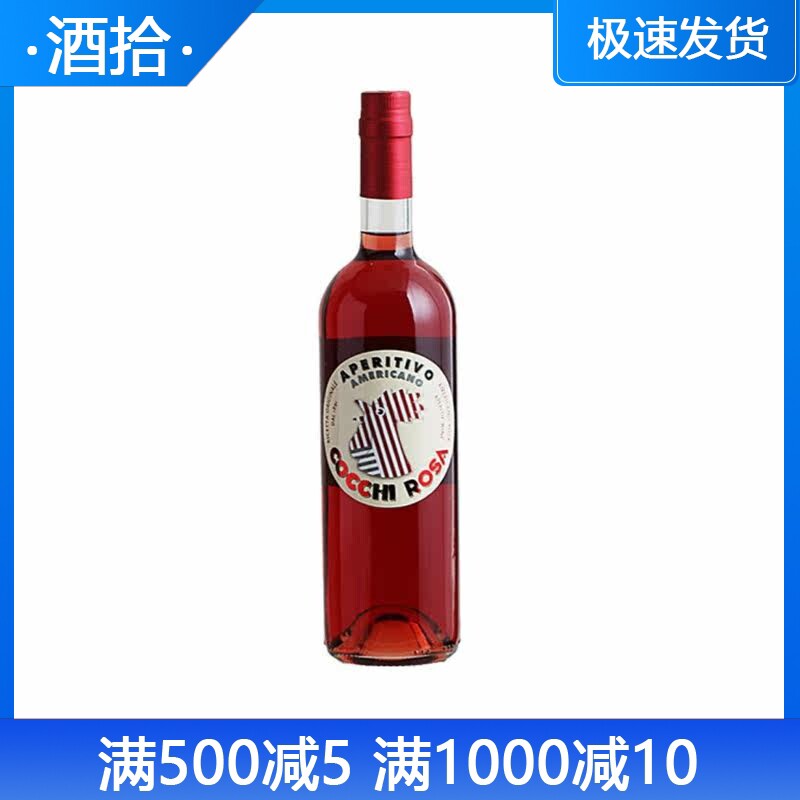 COCCHI ROSA Vermouth意大利好奇罗莎红好奇美国佬红威末酒利口酒