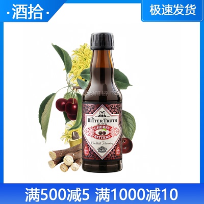 比特储斯黑樱桃苦味酒BitterTruth BlackCherry苦精Bitters 200ml