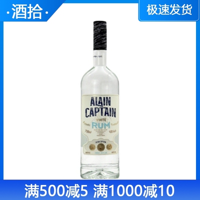 阿兰船长白朗姆酒立陶宛