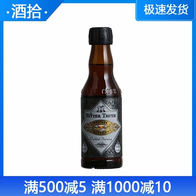 德国进口比特储斯苦精