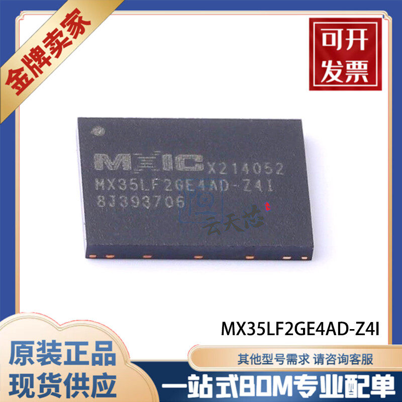 MXIC_淘宝天猫折扣_MXIC相关商品大全价格图片搜索赛选_综合排行榜-虎窝淘