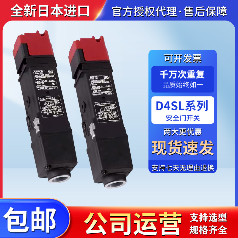 欧姆龙电磁锁安全门开关D4SL-N2FFA-D D4SL-N4NFA-D 2DFA N4EFG-D_虎窝淘