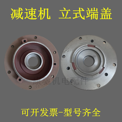 开票/减速机电机前端盖法兰盖Y90