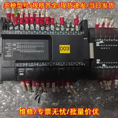 CP1E-N40SDT-D CP1W-20EDR1 PLC 工控扩展控制模块议价维修