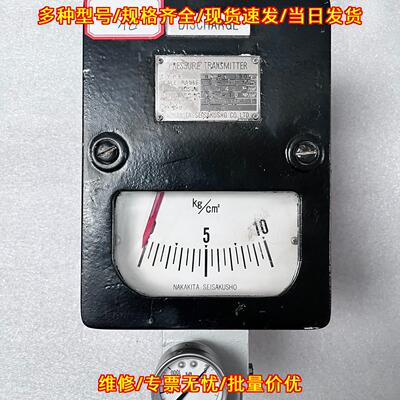 NSPS 790N 压力变送器 NAKAKITA 量程0-10kgf/cm²议价维修