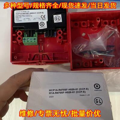 MCP1A-R470SF-H029-01 HOCHIKI消防报警模块 工控配件议价维修