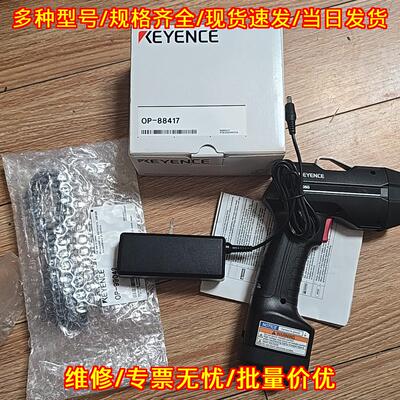 SJ-L005G OP-88417 OP-99042 88020 静电消除枪 工控配件议价维修
