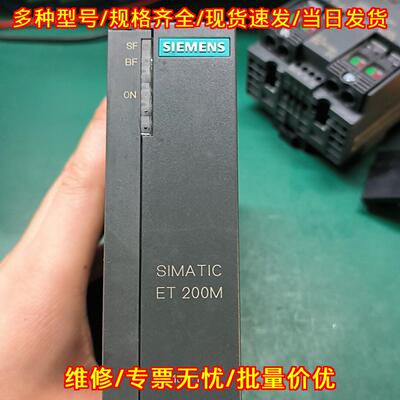 6ES7 153-1AA03-0XB0 接口模块 ET200M IM153-1 工控模块议价维修