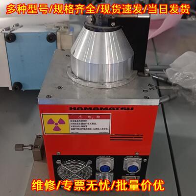 L9421T X射线源单元 滨松HAMAMATSU工业无损检测器材议价维修