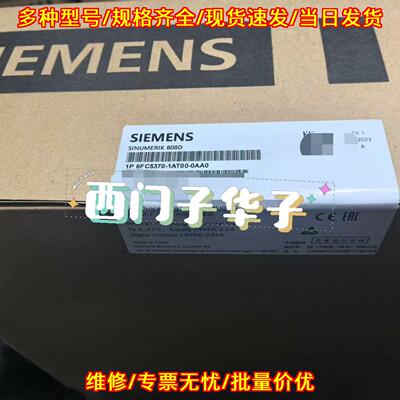 6FC5370-1AT00-0AA0 SINUMERIK 808D 工控数控控制单元议价维修