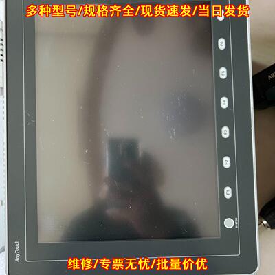V812iSD+ AnyTouch工控触摸屏工业人机界面议价维修