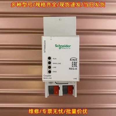 MTN680204 支线耦合器 KNX REG-K 工控自动化模块议价维修