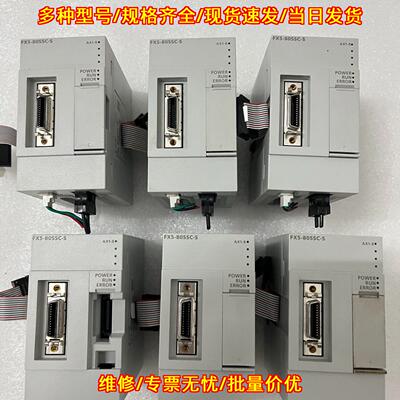 FX5-80SSC-S 高速定位模块 2019年新款 工控模块议价维修