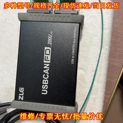 USBCANFD-200U USB转CANFD接口 工控总线通讯转换模块议价维修