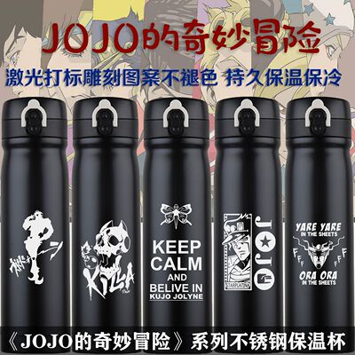 JOJO的奇妙冒险花京院仗助承太郎周边304不锈钢保温杯弹跳盖杯子