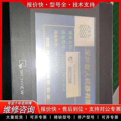 可维修通触摸屏 TK6071iP 1WV议价