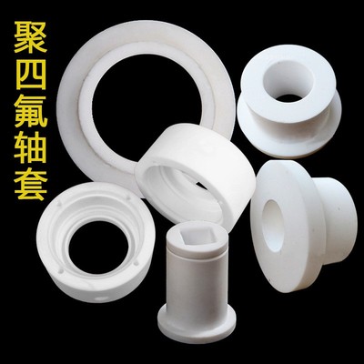 PTFE绝缘垫圈密封台阶轴套聚四氟乙烯凹凸轴套耐高温特氟龙衬套