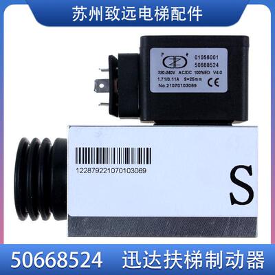 电梯配件9311扶梯抱闸制动器电磁铁 LHP0500001 50668524原装全