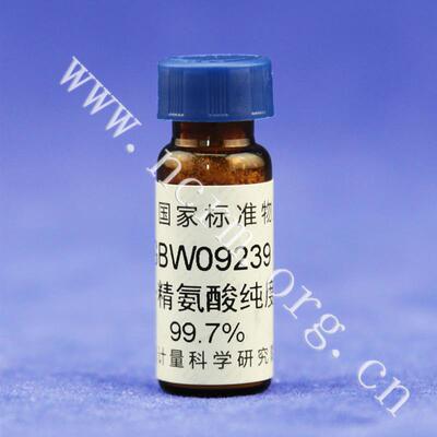 L-精氨酸纯度标准物质GBW09239计量院含税