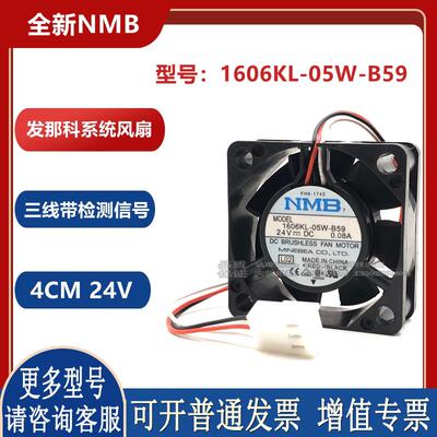 原装-MAT 1606KL-05W-B59/B50 4015 24V0.08A 变频器散热风扇